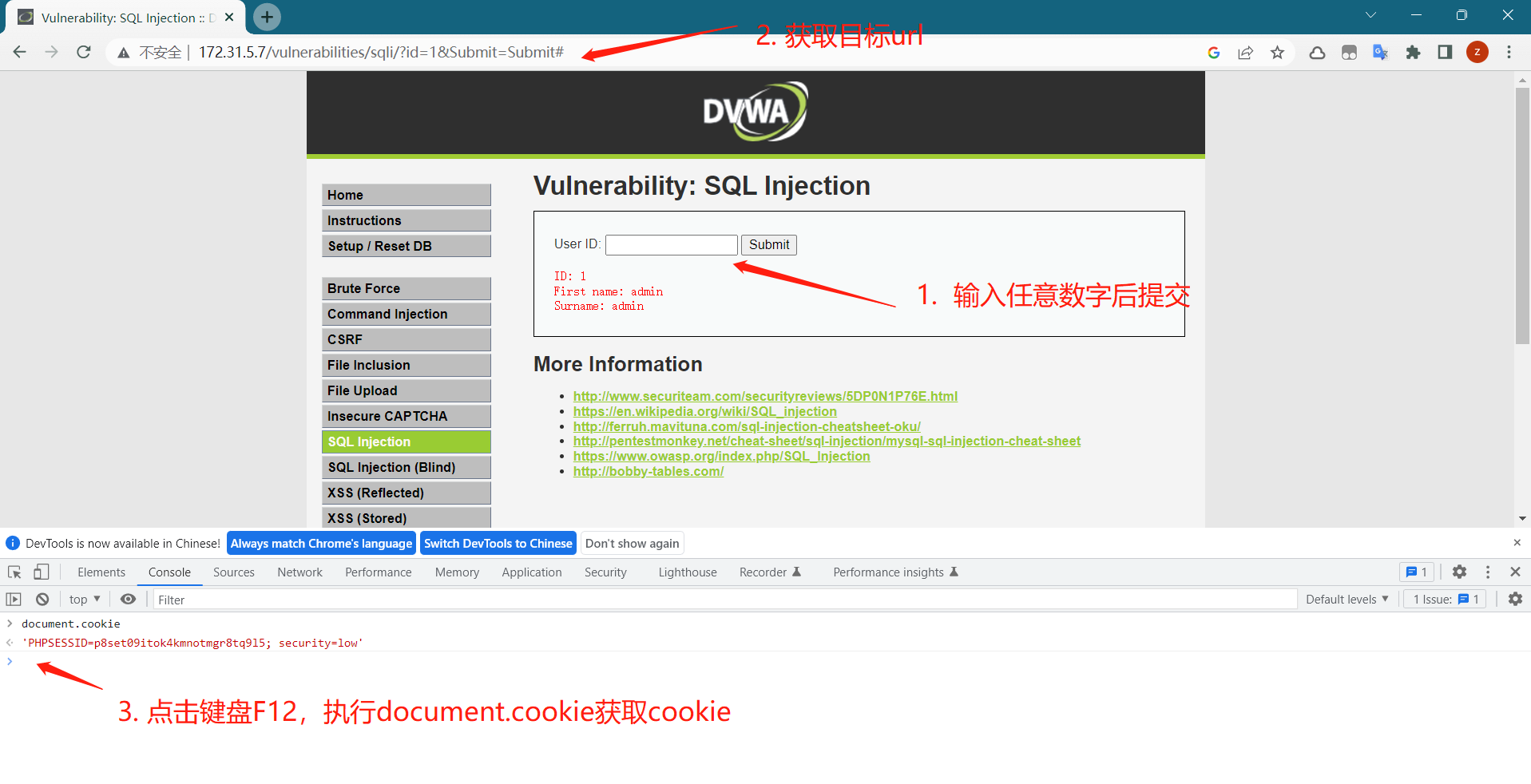 使用sqlmap注入DVWA数据库 | WZ's Blog